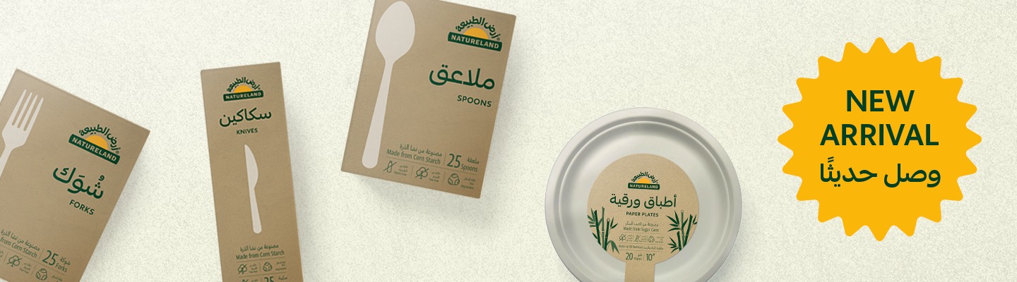 Natureland أرض الطبيعة