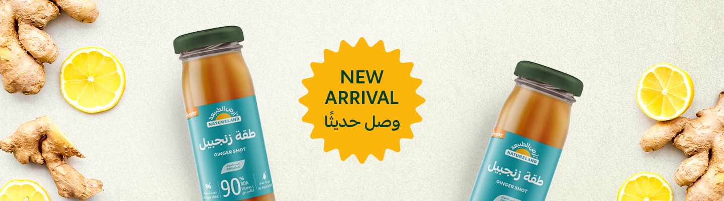 Natureland أرض الطبيعة